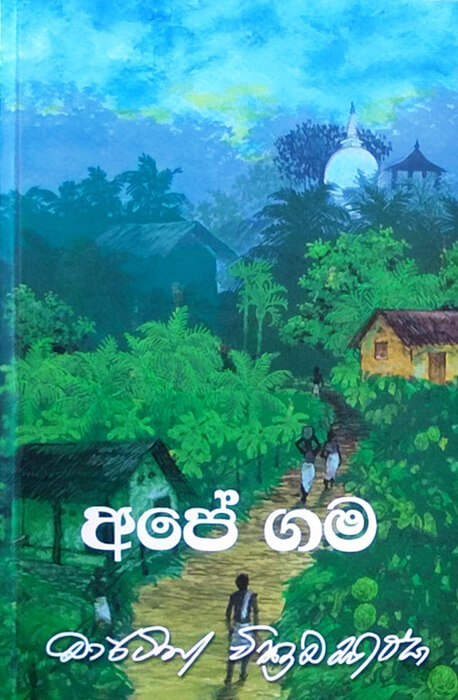 Sinhala – Wasanabooks